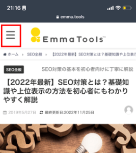 内部リンクとは？最適化が与えるSEO効果や失敗しない貼り方、設置場所を解説
