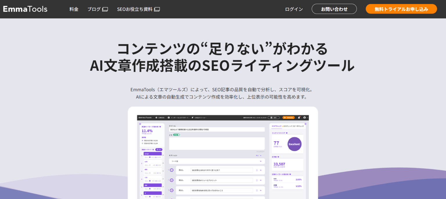 AIを使ってブログ記事を作成するメリットとおすすめツールを紹介