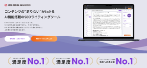 【2024年最新】おすすめのAIツール32選をジャンル別に紹介！