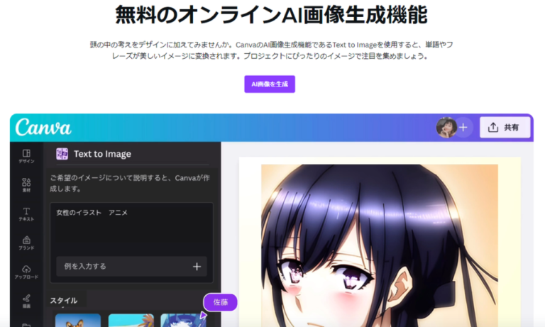 Canvaとは？料金プランや使い方、できることを紹介！