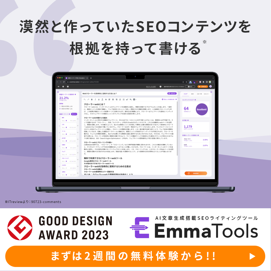 SEO対策の費用と料金相場を業種別に完全解説【2024年最新版】