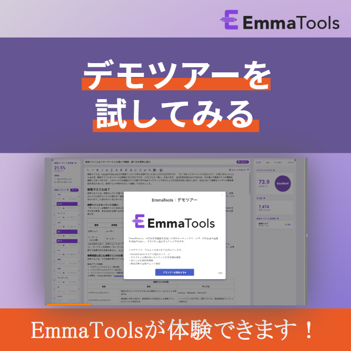 Webサイトへのアクセス数を増やす方法15選！基本戦略や増えない原因について解説